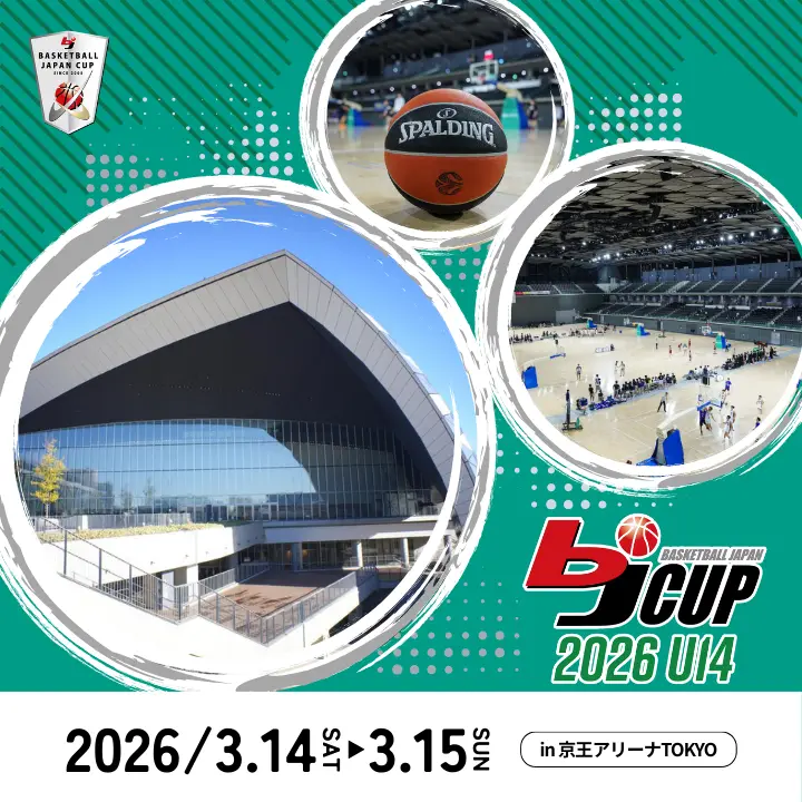 202603 bjカップ U14 in TOKYO | bj カップ 公式サイト